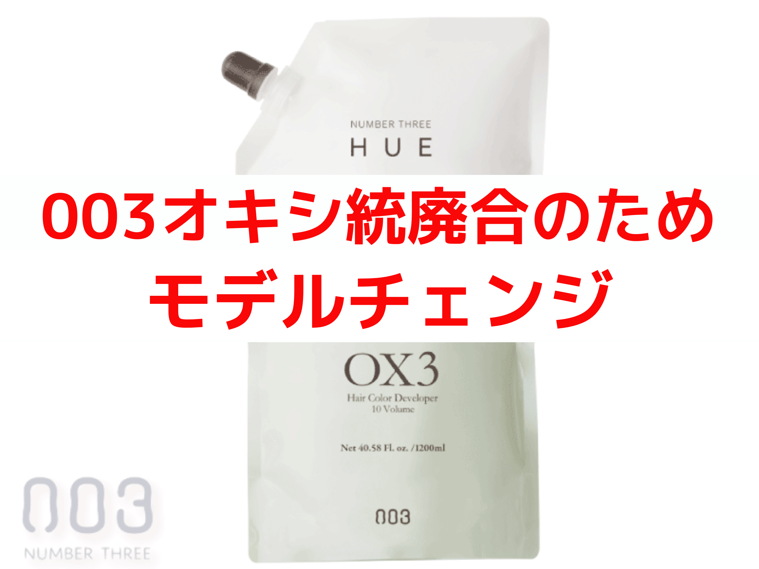 ﾋｭｳ【OX3】1200ml カラクル